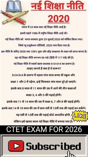 NEP 2020 #ctet exam #ctet 2011#ctet 2012 #ctet 2013 # ctet 2014 #ctet 2015 #new edcation policy 🥺🥰😕😔