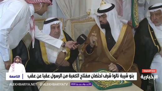 23K views · 883 reactions | The ceremony of handing over the key of...