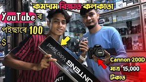 10K views · 411 reactions | DSLR CEMERA KOLKATA USED MARKET -2021...
