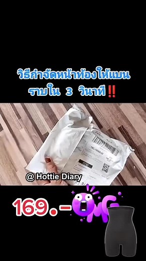 💕🥰พุงหนาๆแบบนี้จะใส่อะไรได้ #กางเกง #กางเกงเก็บพุง #กางเกงเก็บพุงสุดๆ #กางเกงเก็บพุงทรงสวย #กางเกงลดพุง #กางเกงกระชับสัดส่วน #hottiediaryreview #hottiediaryph #summersale #summertrends