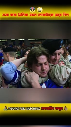 When the soldier killed the man while having fun billy Lynns long movie Shorts #movie explain