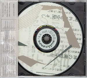K.K. Null / Disc - Nullsonic