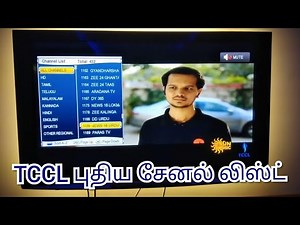 Tccl புதிய சேனல் லிஸ்ட்