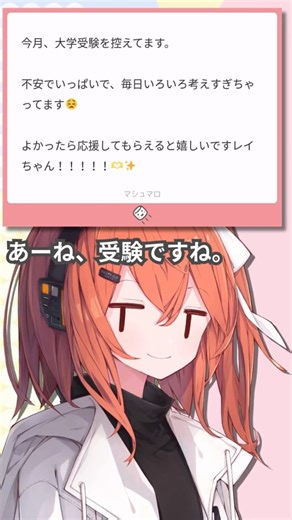 足立レイに質問をしてみました。【マシュマロ】 #shorts