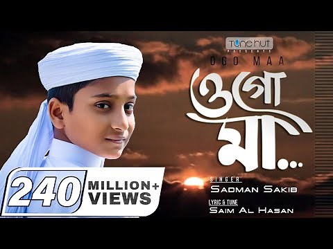 আধার রাতের চাঁদ যে তুমি | Ogo Maa | ওগো মা | Lyrical Video | Mayer Gojol