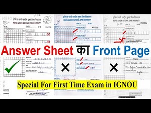 🔥IGNOU EXAM में Answer Sheet का Front Page कैसे Fill करे ? ये गलती नहीं करना | IGNOU Dec 2025 Exam