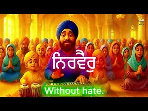 Mool Mantar Path (2592 Times | 12 Hours) | ਮੂਲ ਮੰਤਰ ਪਾਠ | मूल मंत्र पाठ