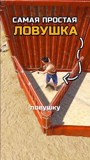 HOW TO MAKE THE SIMPLE TRAP in RUST