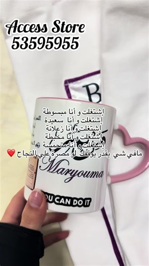 الحمد والشكر لله #commande #bac #personality #fyp #clientes