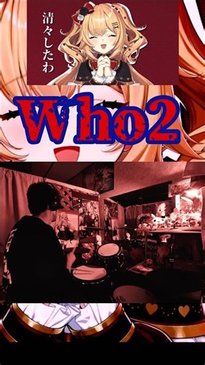 Who2 / 赤井はあと #ホロライブ