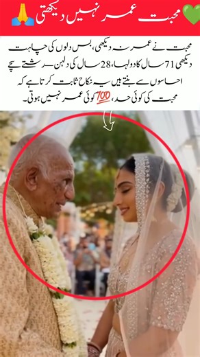 True Love Knows No Age | 71-Year-Old Groom Marries 28-Year-Old Bride | Heart Touching Wedding Moment