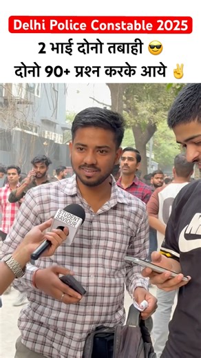 Delhi police constable 2025 today review🔥 #delhipolice #delhipoliceconstable2025 #ytshorts