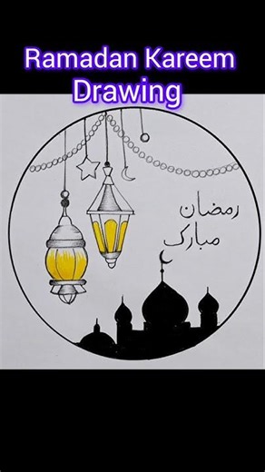 Ramadan mubarak drawing ⭐🌙 #shorts #youtubeshorts #drawing
