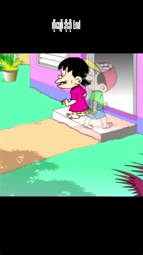 #မြန်မာကာတွန်း #ကာတွန်းမင်းဇော်၏ဘိုဘိုပါဝင်သော #ကာတွန်းချစ်သူများ🥰 #ဆယ်လီမှအသဲပေးတာလား😔😑