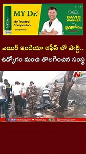 Air India Staff DJ Party In Office, 4 Terminated..! #DJParty #AirIndia #NTVTelugu | Ntv Telugu