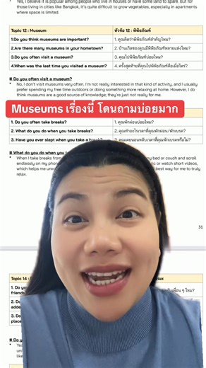 Update ข้อสอบพูด #ielts | IELTS Centre ติวไอเอ้ลส์