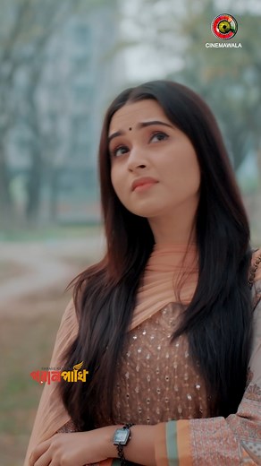 Natok: Poran Pakhi #BanglaNatok #Cinemawala | Cinemawala Natok