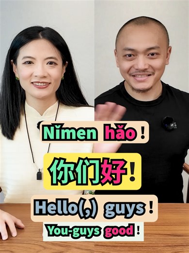 Basic Chinese Greetings You Should Know