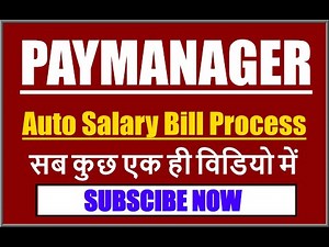 Paymanager Auto Salary Process