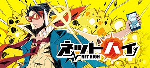 NET HIGH: immagini, teaser trailer e nuovi dettagli
