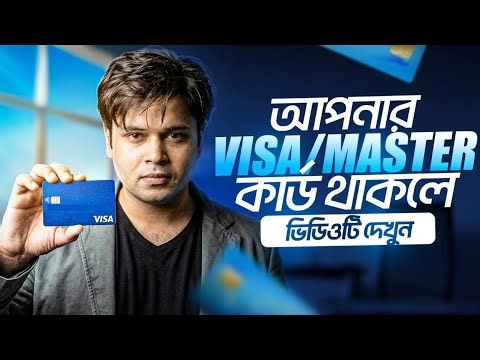 Those who have these Visa Or Master cards should know Perfect to first time user | For Bangladeshi
