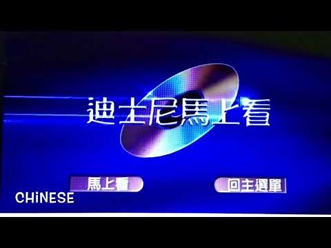 Disney Fast Play Mulilanguange