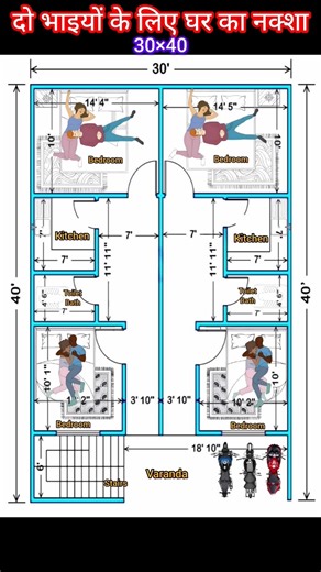 30×40 House Plan 😍 | Perfect Ghar Ka Naksha | Small Plot Dream Home #30x40houseplan #gharKanaksha