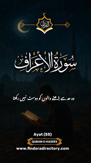 12K views · 592 reactions | الحمدللہ ربّ العالمین، وہی اللہ جو تمام...