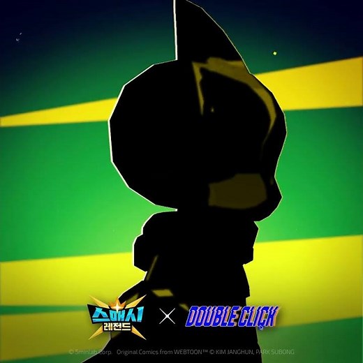 🖱️스매시 레전드 x 더블 클릭🖱️