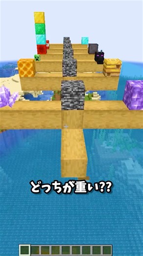 どっちが重い⁇#shorts