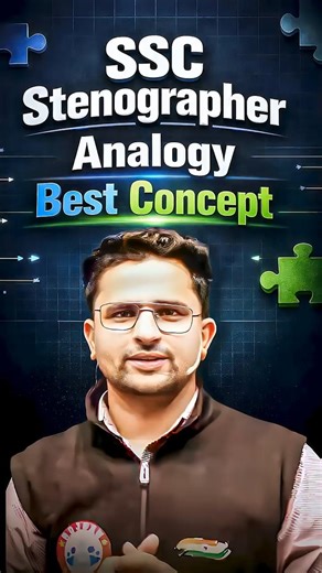 SSC Stenographer l Reasoning Analogy Best Concept