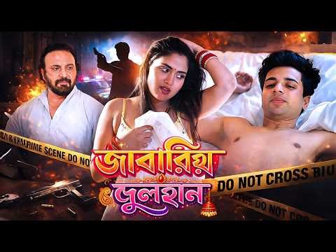 জাবারিয়া দুলহান | Latest Bangla Crime Series | Bengali Short Film | Web Series | Short Film 2026