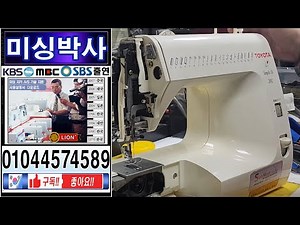 s#미싱박사#도요타 미싱10수리#미싱실끼우기 #미싱사용방법 # Toyota Sewing Machine Repair#미싱고치기#미싱#가정용미싱#미싱배우기#재봉틀#택배수리,벨트,페달,