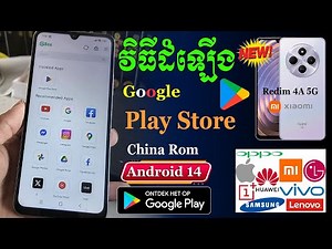 How to install google play store on Redmi A4 5g android 14 TOP EASY
