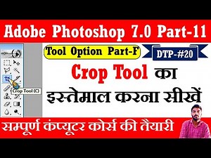 How to use crop tool in adobe photoshop 7.0 || Dk Verma ||