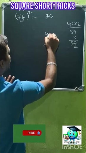 Square Short Tricks-2026 ||76 Square Tricks #squaretrick