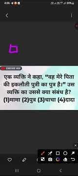 reasing important mock question