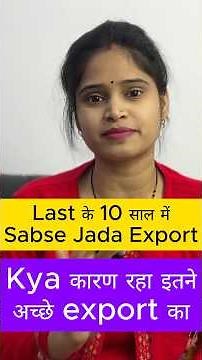 India Trade Deficit Falls in Nov 2025 | Exports Surge Despite US Tariffs #businessnews #tradeindia