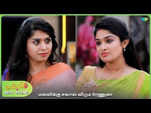 Malli Serial | Best Scenes | 17th Jan 26 | Nikitha Rajesh | Vijay | Saregama Dice TV Shows Tamil