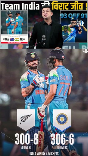 India Ko Mila Pehle Jit New Zealand Sa