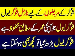 Normal Blood Sugar Range for Diabetics| Normal Blood Sugar Levels