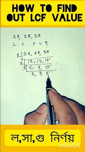 How to find out LCF value #viralvideo #lcf #math #shortcutmath