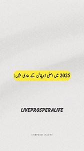 "Get ready to embrace the real meaning of discipline in 2025!" The importance of discipline as the ultimate key to achieving success and balance in life. True discipline shapes character, builds resilience, and drives consistent action toward goals. In 2025, adopting habits rooted in discipline will set you apart from the rest. It’s not just about routines but a mindset that transforms your life. Begin small, stay focused, and see how discipline becomes your greatest ally in personal and profess
