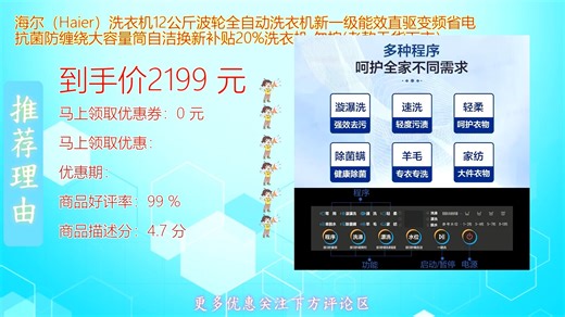 海尔_Haier_洗衣机12公斤波轮全自动洗衣机新一级能效直驱变频省电抗菌防缠绕大容量筒自洁换新补贴