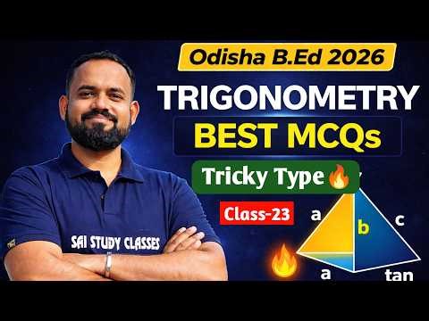 Trigonometry Tricky MCQ🔥| Odisha B.Ed 2026 Math | Class-23 | DG Kar
