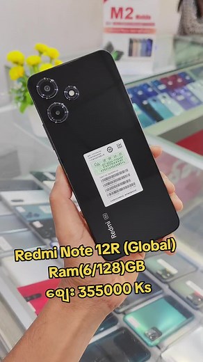 Redmi Note 12R (Global) - Full Phone Specifications and Price