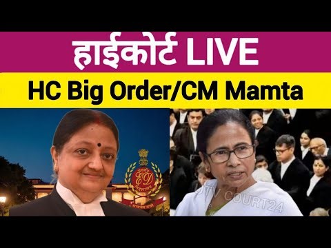 Highcourt Big Order For CM Mamta..? Kolkata High Court Live | #mamatabanerjee #calcuttahighcourt