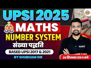 UPSI 2025 MATHS ||NUMBER SYSTEM || BASED UPSI 2017 & 2021 || BY SHUBHAM SIR
