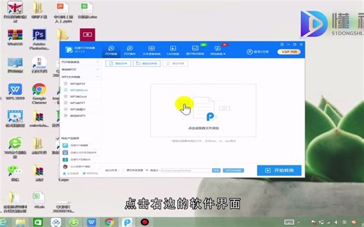 wps怎么转换成word？wps转换成word