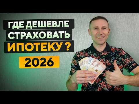 Don't buy insurance from Sberbank—it's cheaper there.